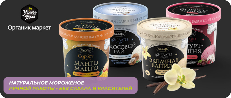 Интернет-магазин органических продуктов «ОрганикМаркет»