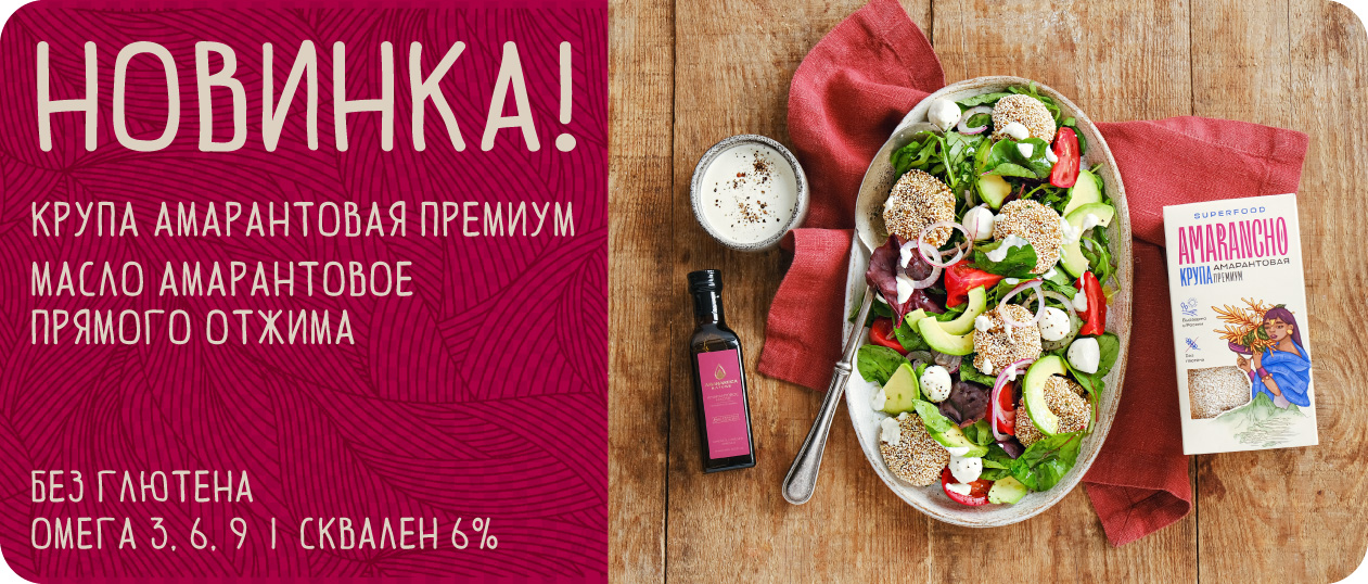 Интернет-магазин органических продуктов «ОрганикМаркет»